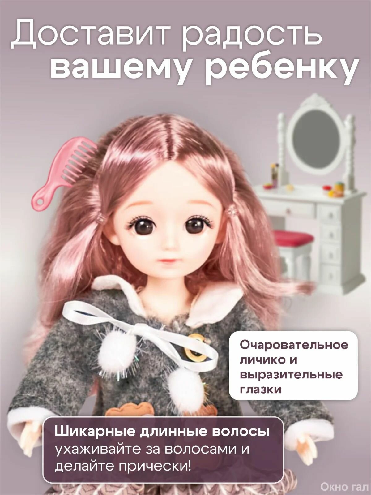 Кукла — фото 1