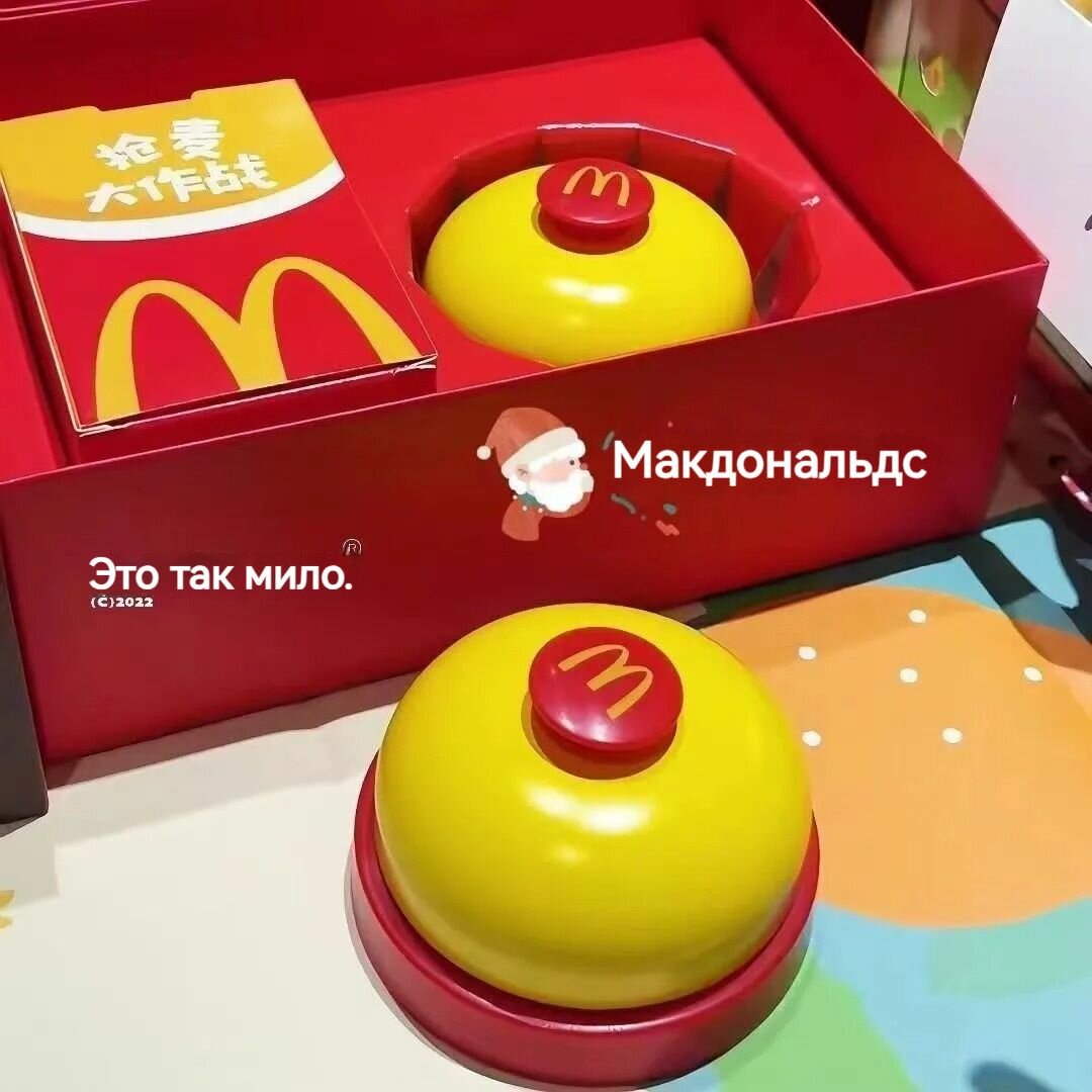 McDonald's звонит в колокольчик. — фото 1