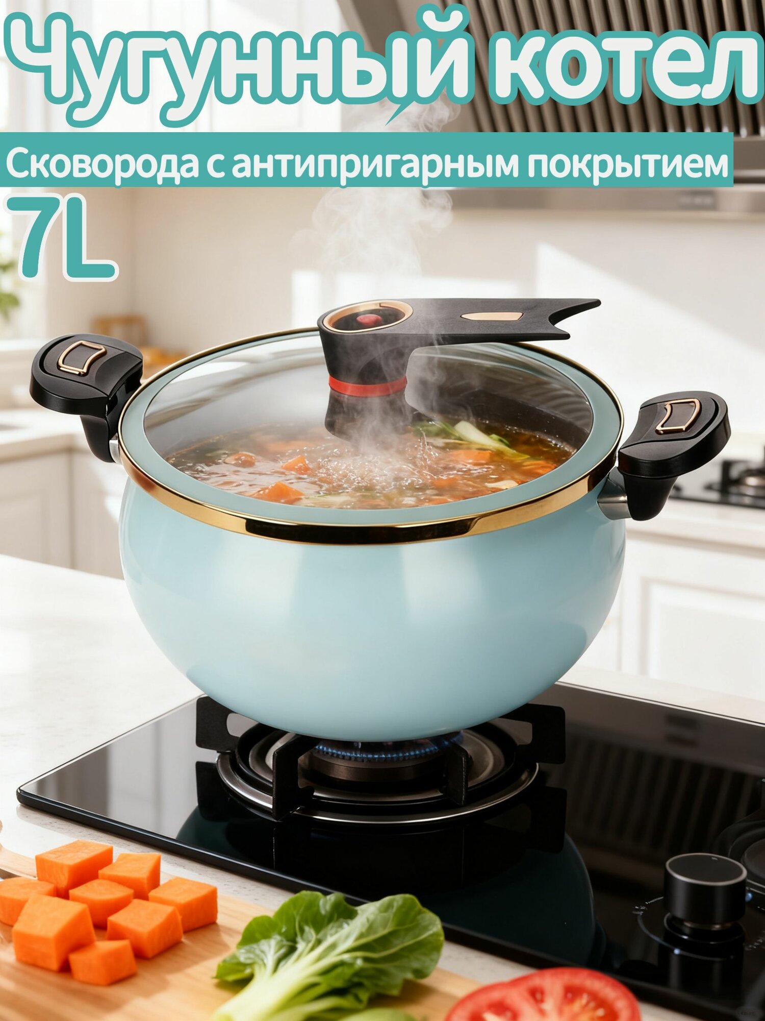 Кастрюля для тушения, чугунная, 7 литров. Сковорода с антипригарным покрытием, может использоваться для варки на пару