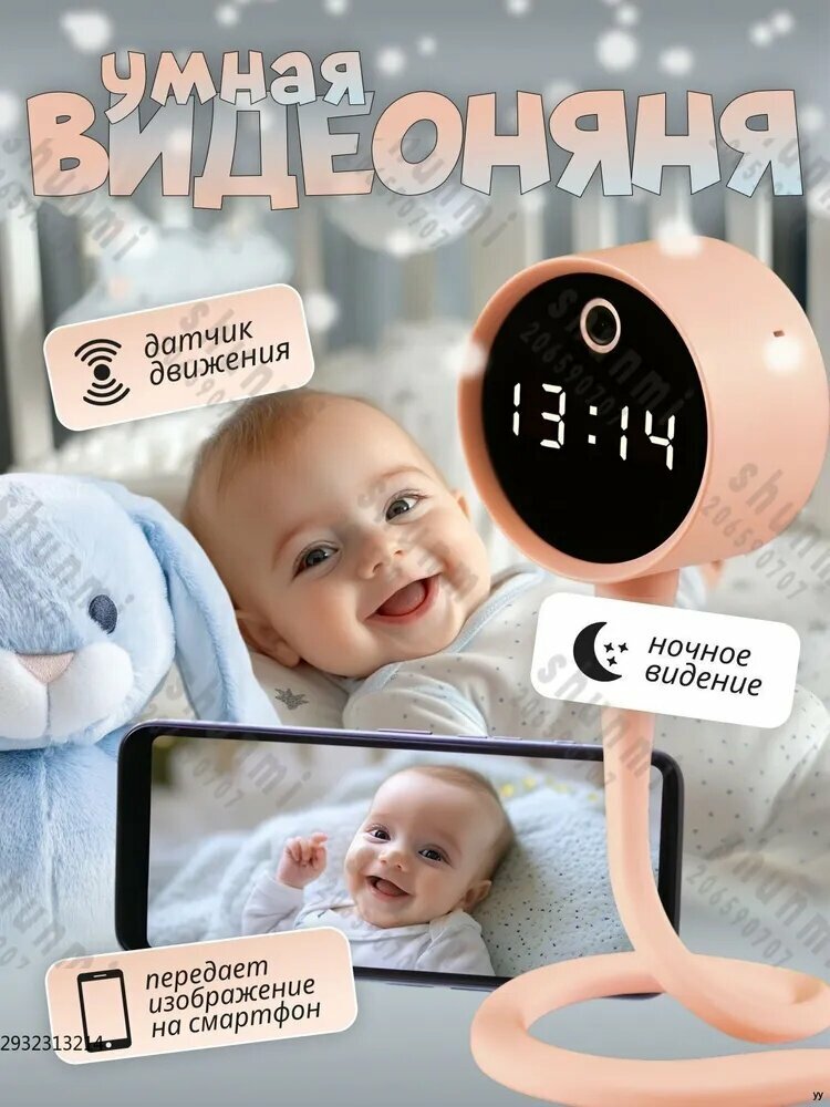 Видеоняня /Радионяня WiFi, умная, беспроводная с обратной связью