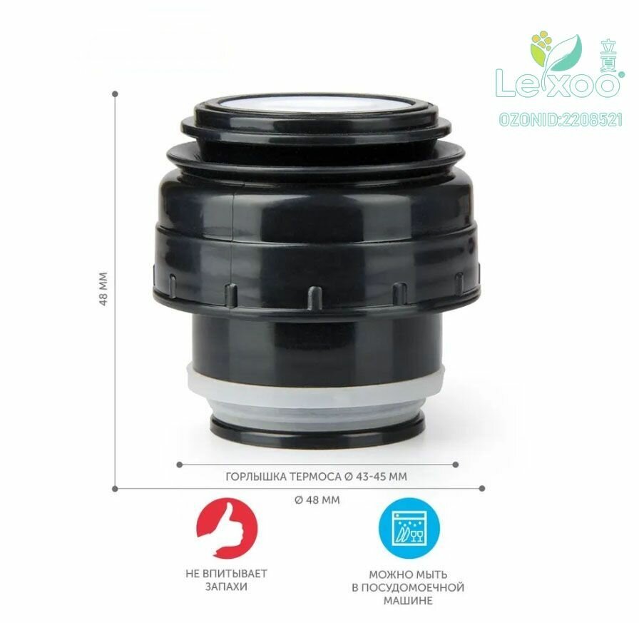 Пробка с кнопкой для термоса-гильзы (350 ,500 мл,) 4,8*4,8 см.