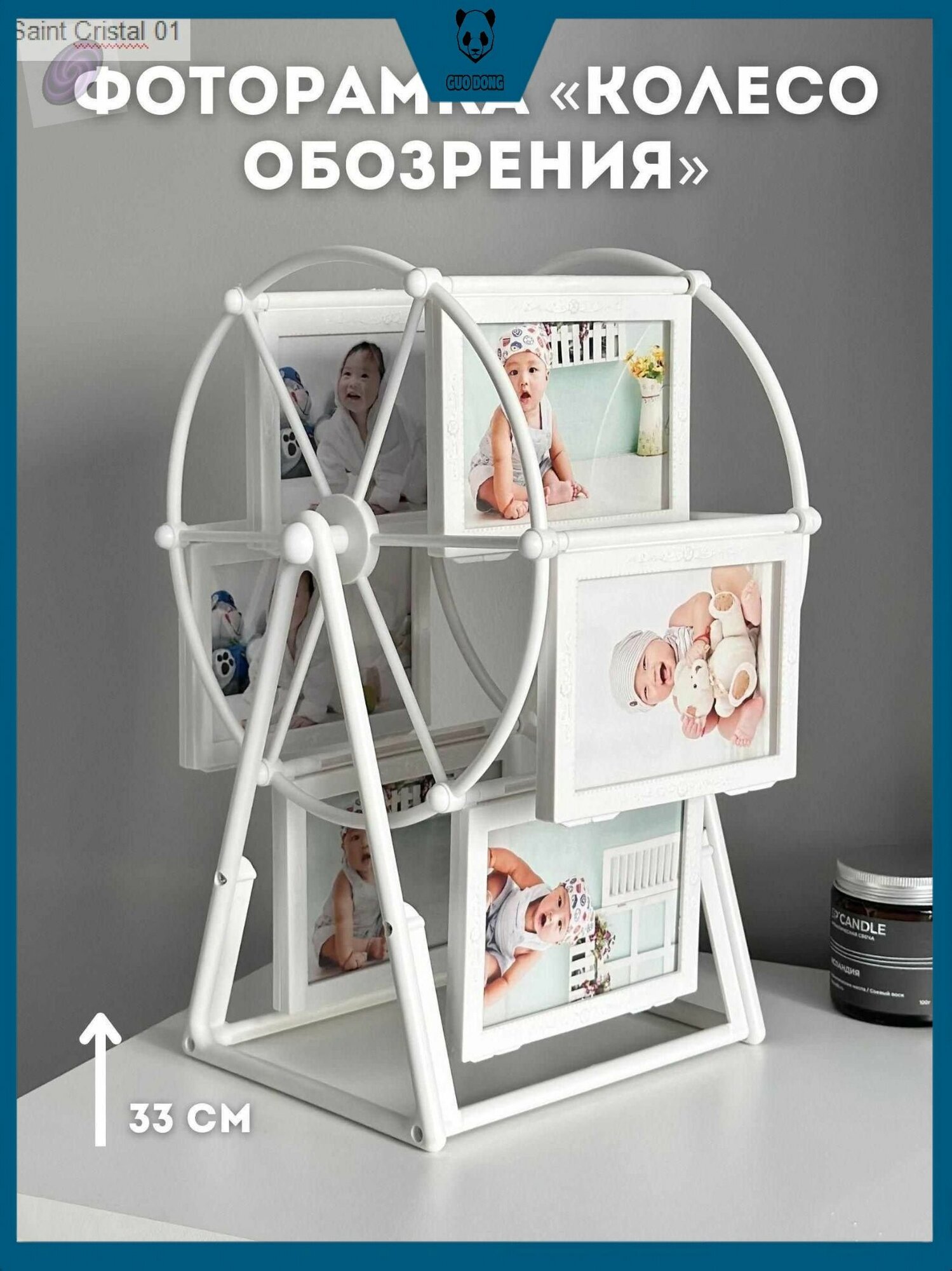 Эксклюзивная рамка Saint Cristal 01