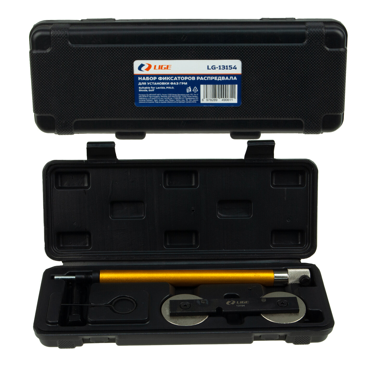 Набор фиксаторов распредвала для установки фаз ГРМ (VAG 1.4; 1.6 POLO, Skoda, Golf, Audi A3, VW EOS, Jetta, Passat, Shanku, Toucan, Touran) LG-13154/10 N