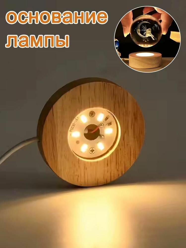 Деревянная основа со светодиодной подсветкой для изделий из эпоксидной смолы, стекла, хрусталя.