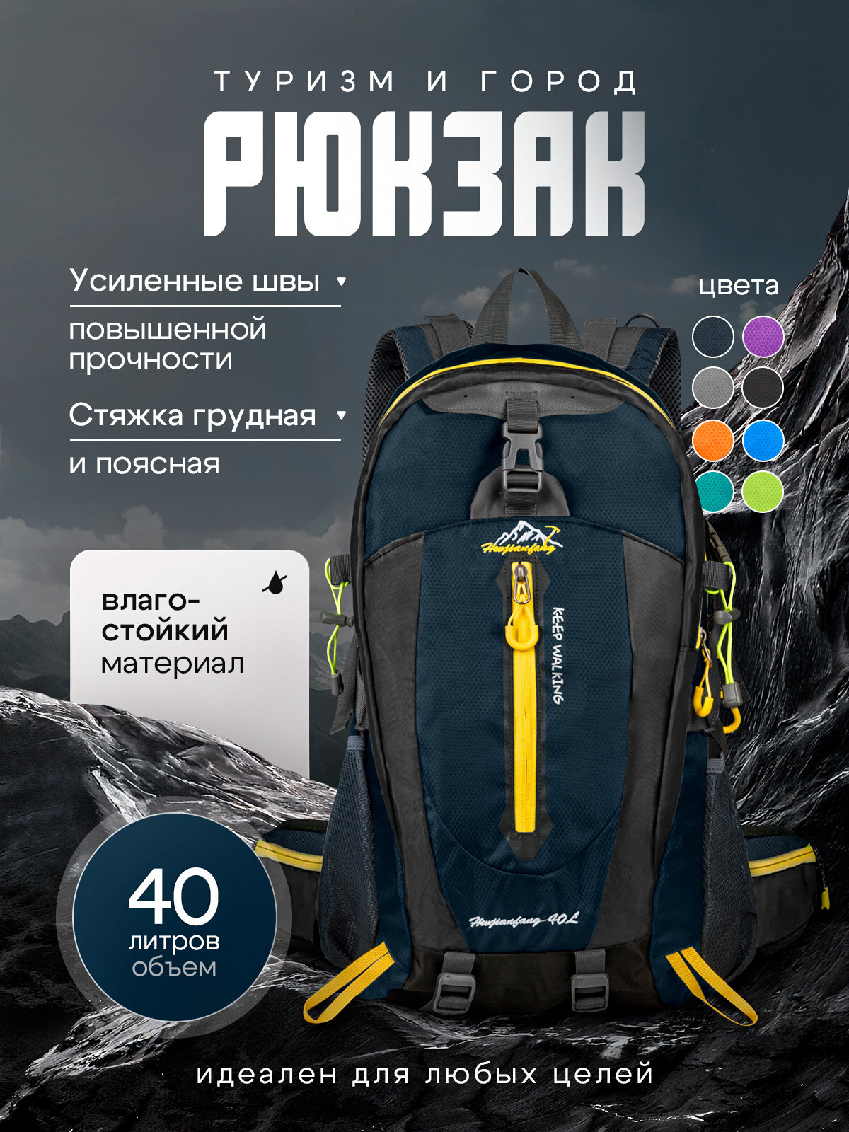 Рюкзак туристический походный спортивный треккинговый на 40 литров