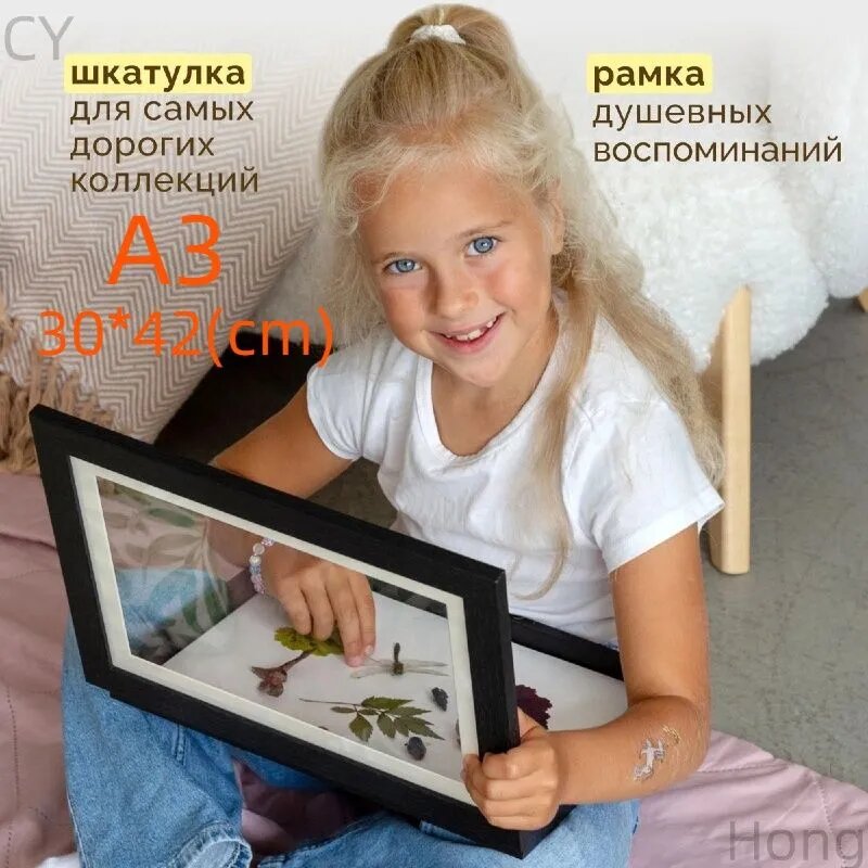 Фоторамка объемная А3 30*42(cm) деревянная для детских работ для душевных воспоминаний