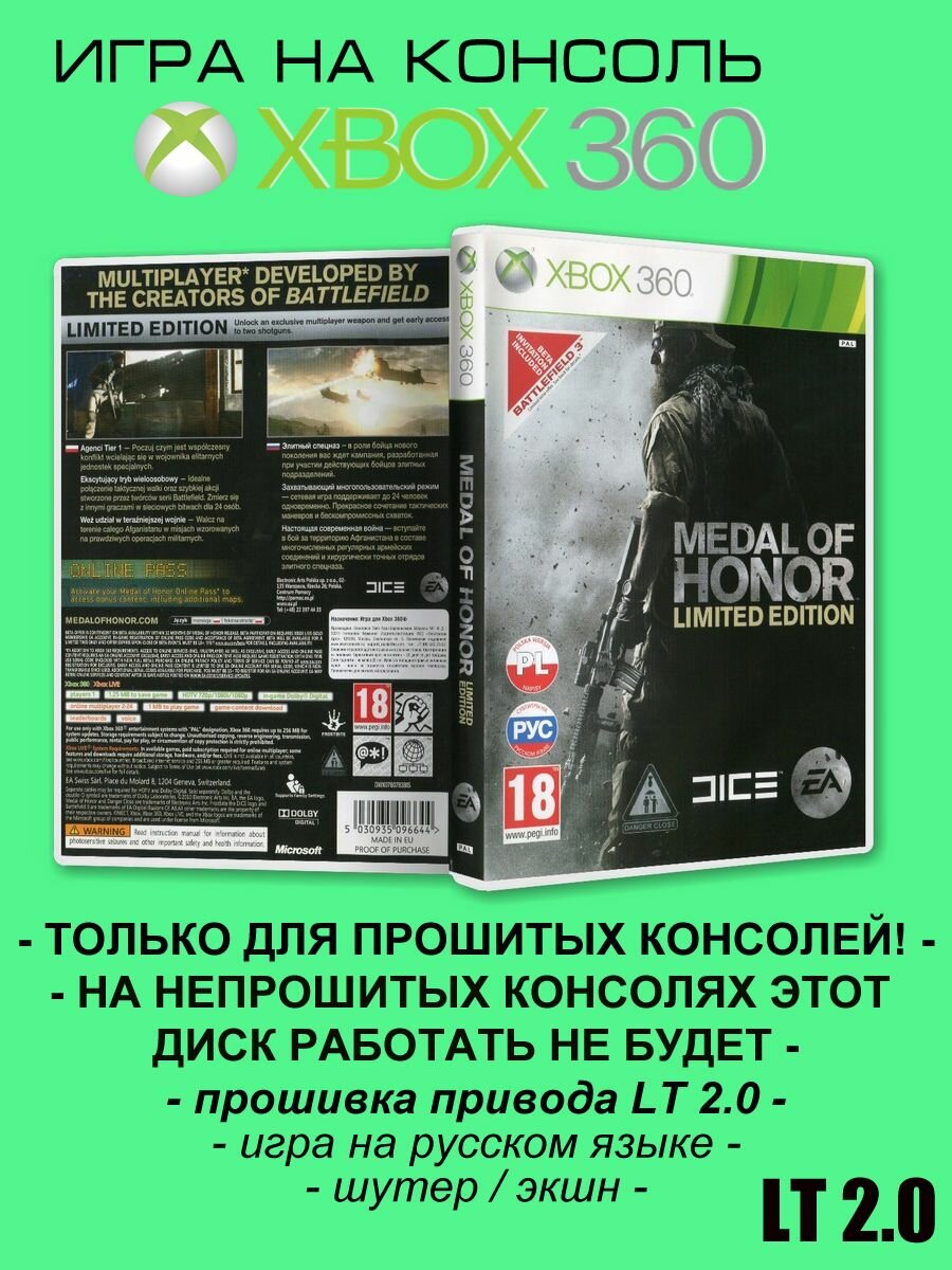 Игра Medal Of Honor , Xbox 360 ( XBOX 360 ), LT 2.0