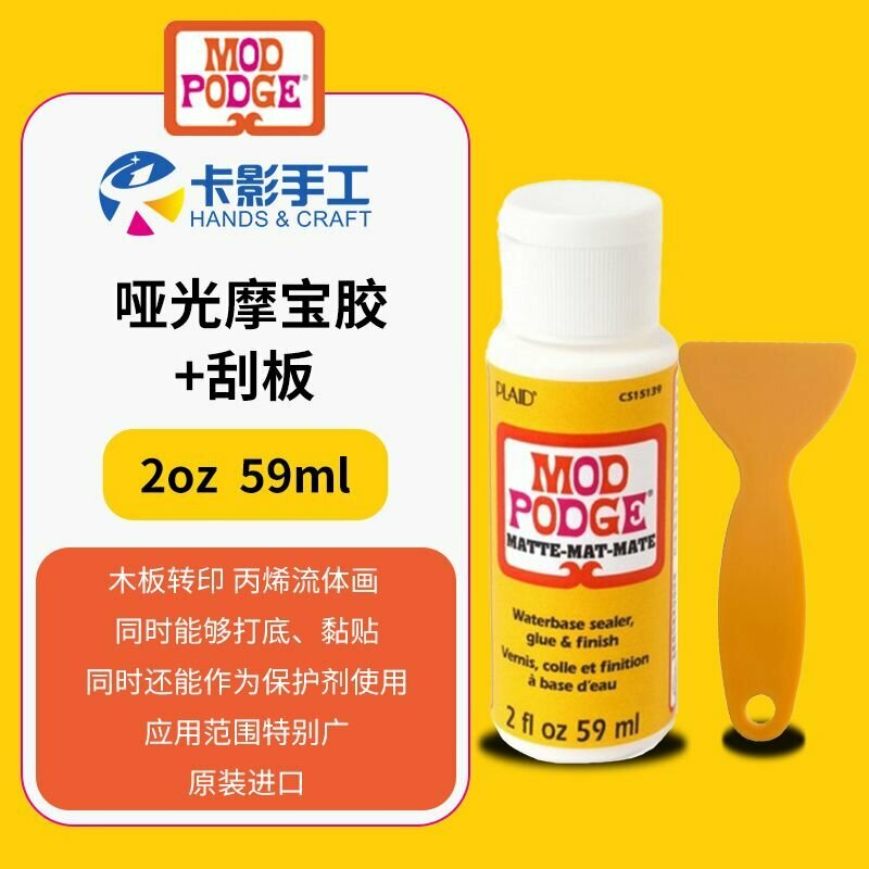 Матовый клей Mod Podge, жидкий клей для рисования, клей для переноса на дерево, клей для сухих цветов, герметизирующий клей