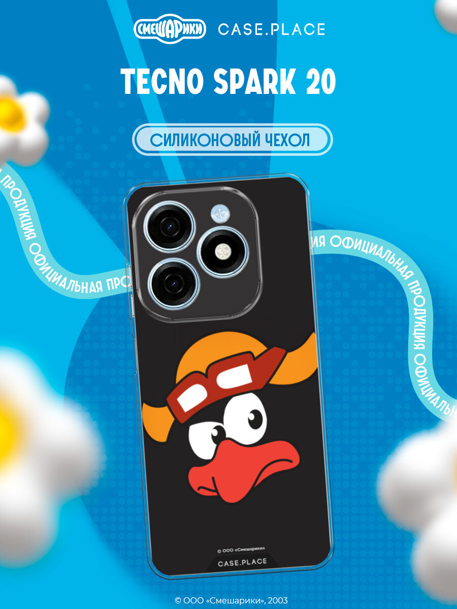 Чехол на Tecno Spark 20 / Текно Спарк 20 с принтом Смешарики. Пин