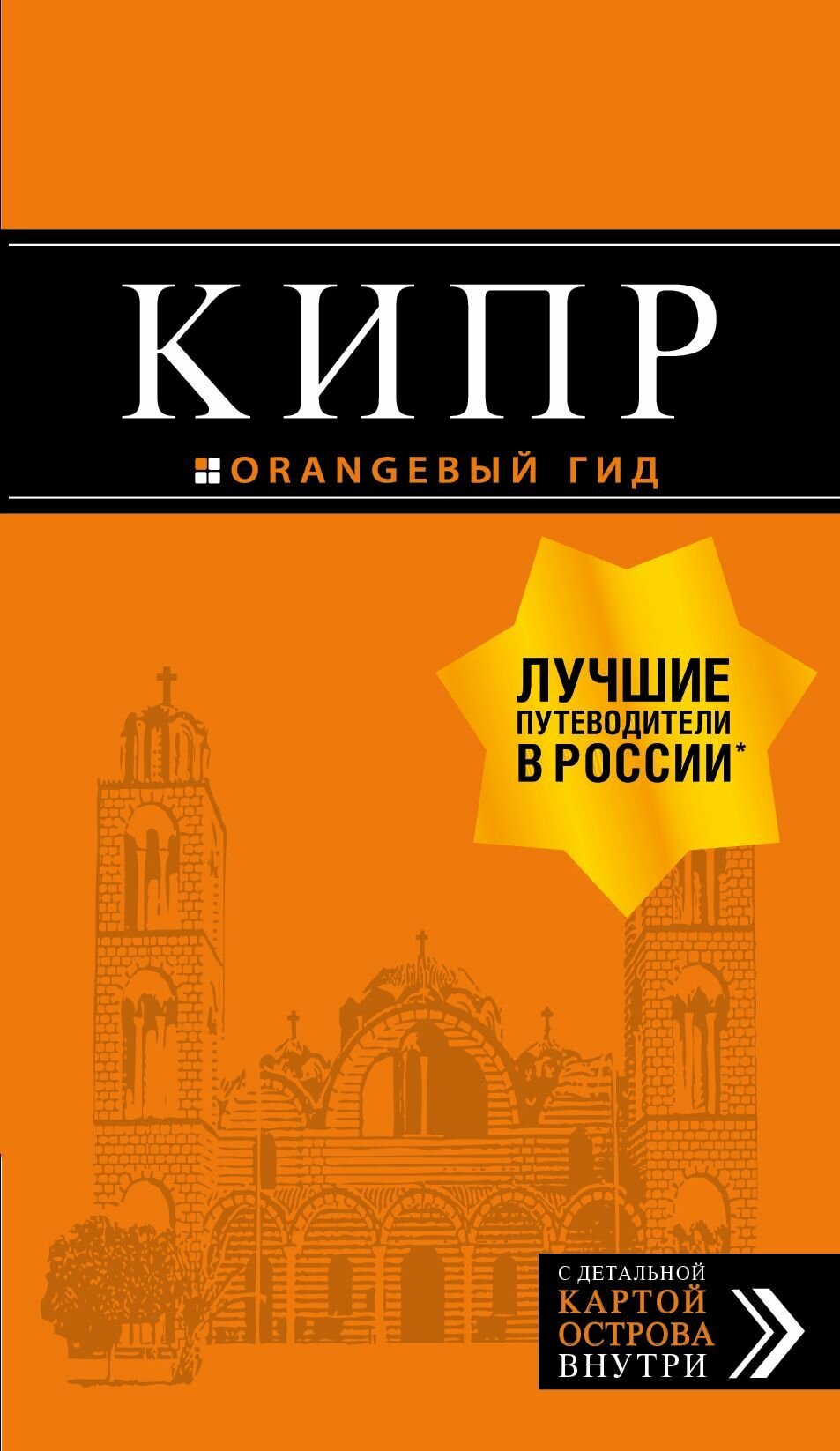Александрова А. Кипр