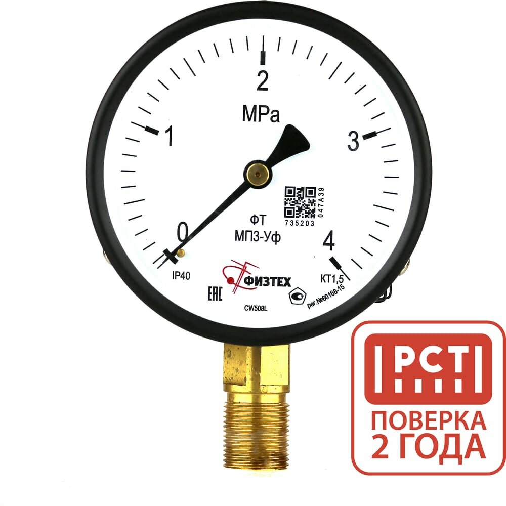 Манометр Физтех МП3-Уф