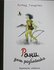 Книга "Рони, дочь разбойника"