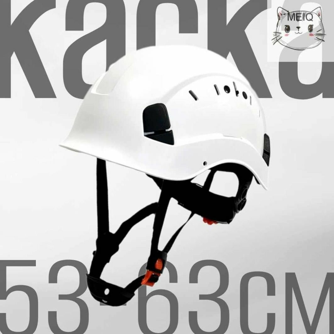 Альпинистская каска премиум