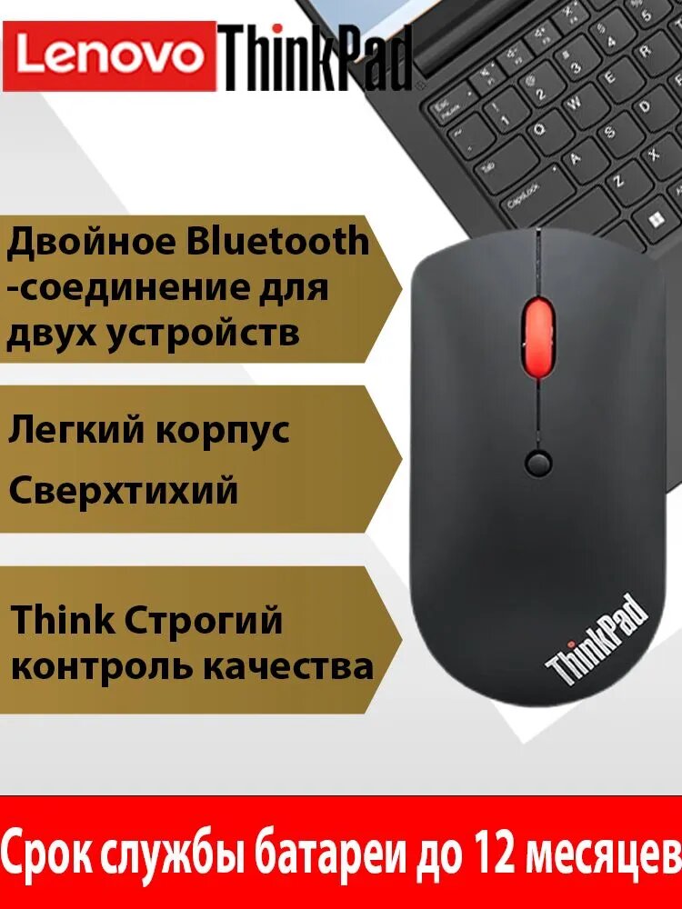 Мышь беспроводная Bluetooth ThinkPad компьютерная Офисная Эргономика Беззвучный Компактный, светло-бежевый