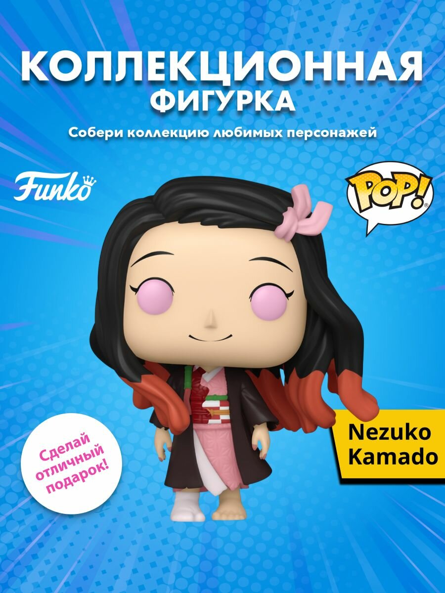 Фигурка Funko POP! Animation Demon Slayer Nezuko Kamado (Smiling) (2042) 86507