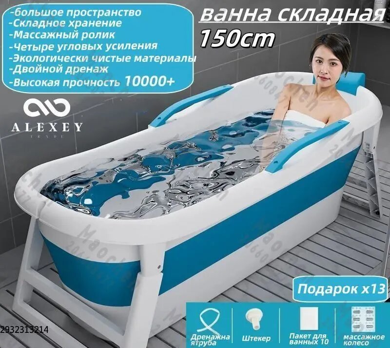 Ванна складная для взрослых, SPA-комплекс, Утолщенный экологически чистый материал, 150cm