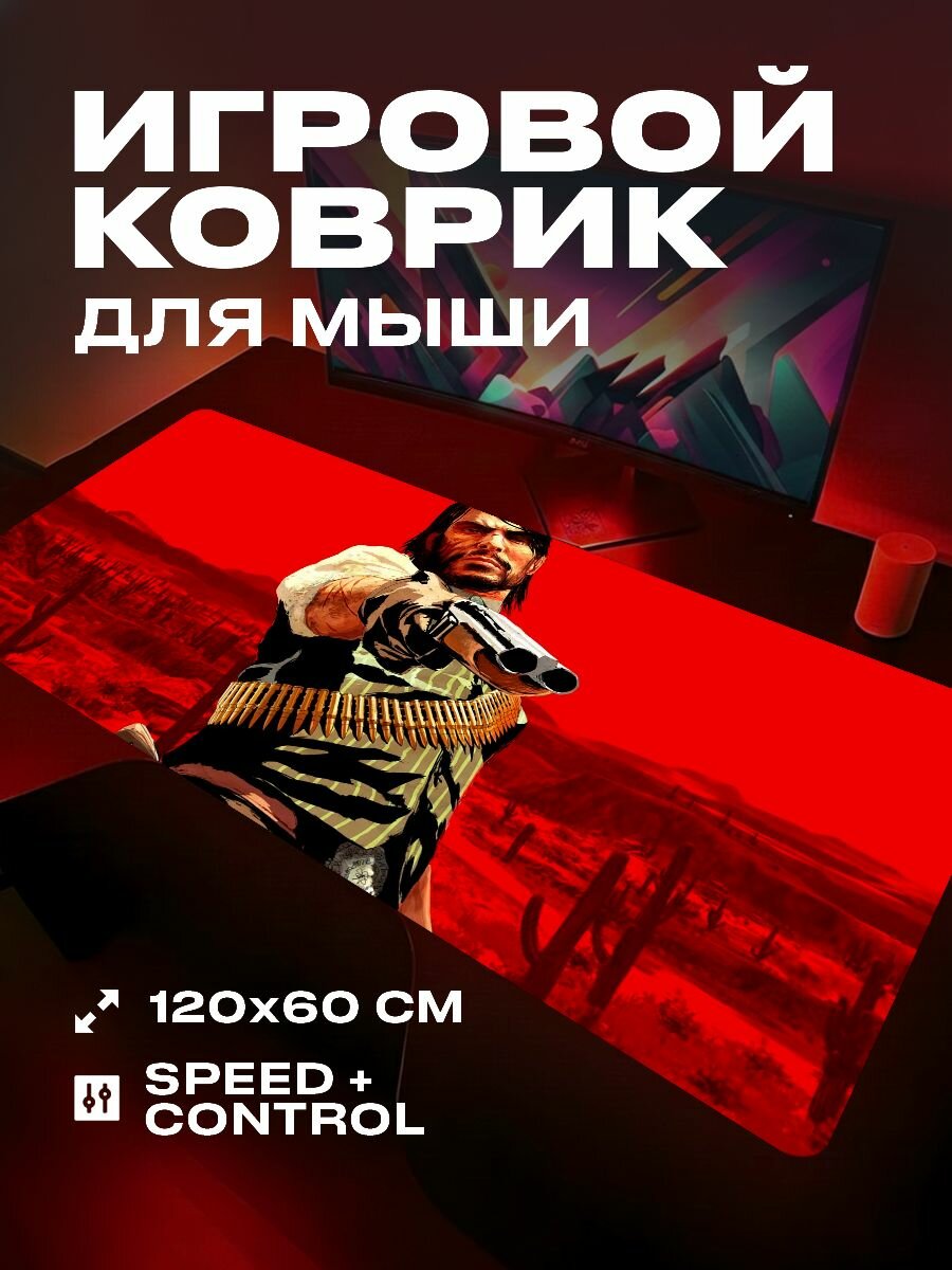 Коврик для мыши игровой Red dead redemption 2 120x60 см