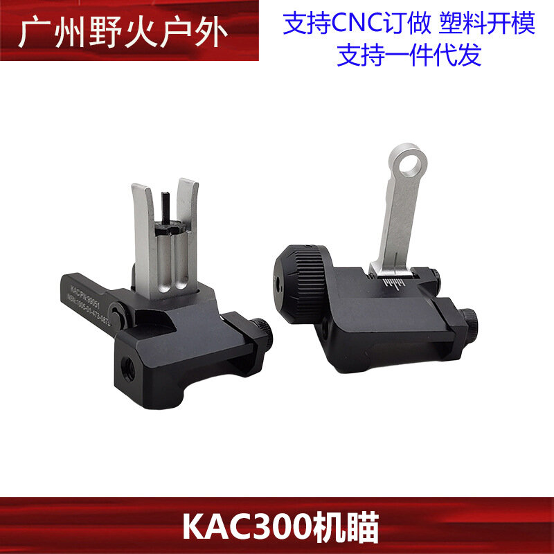 Горячий товар Amazon Cross-Border KAC300 Металлический механический складной прицел Высококачественный гравированный металлический прицел