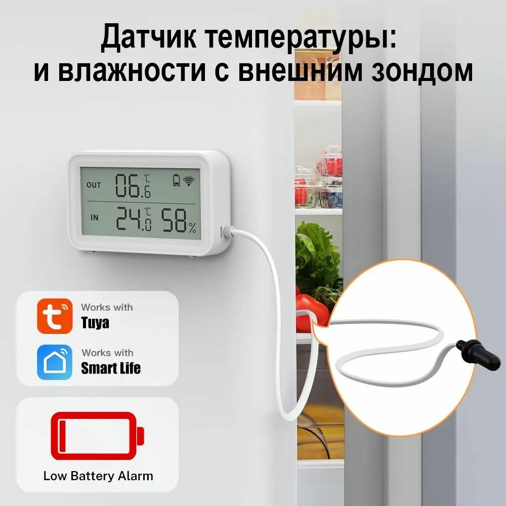 Датчик температуры и влажности Tuya WiFi с экраном, оснащённый внешним датчиком, предназначен для измерения температуры и влажности, подходит для установки в холодильниках, винных шкафах