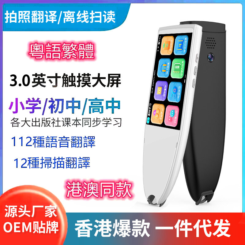 Оптовая специальная цена международный переводчик ручка сканирование вьетнамский арабский европейский американский японский корейский многоязычный оффлайн переводчик