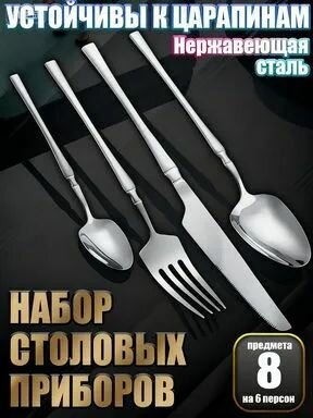 Набор вилка и ложка для салата 8 предм. серебристый