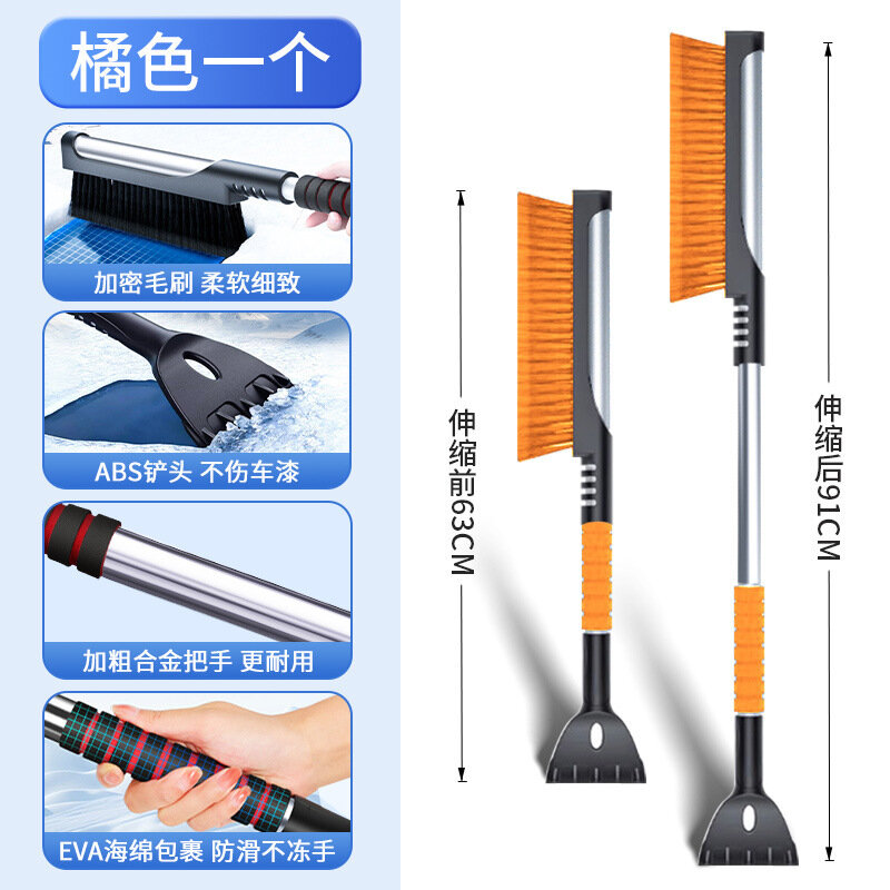Снегоочиститель Инструмент для удаления снега Зимний автомобильный лобовое стекло Многофункциональная снежная лопата Снежная щетка Снежная лопата для использования в автомобиле