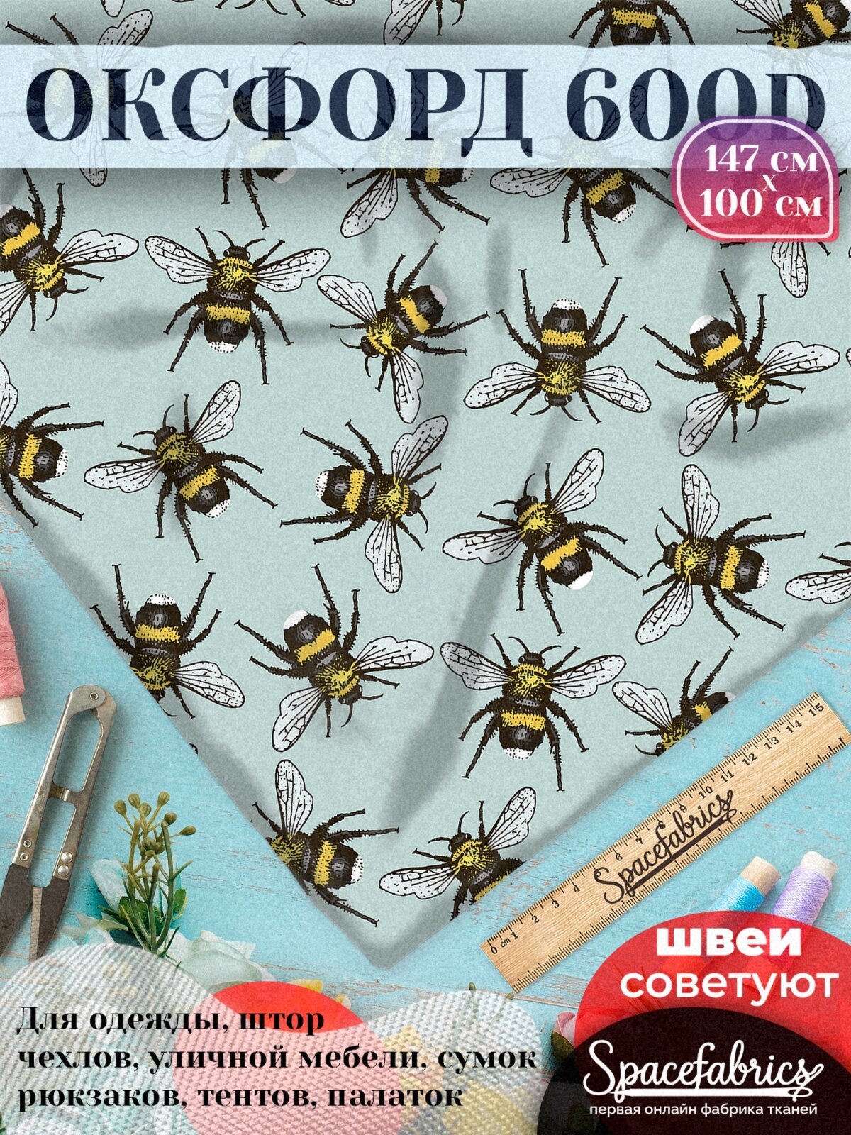 Ткань водоотталкивающая OXFORD 600D PU 1000 для шитья, классическое плетение рогожка, Оксфорд 600D с принтом (1х1,5м)