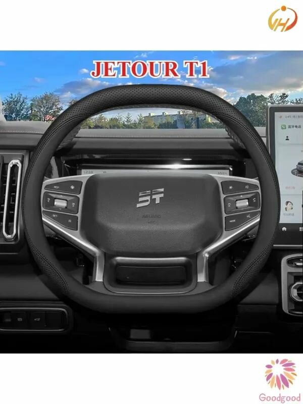 2025 JETOUR T1 Оплетка Чехол На Руль