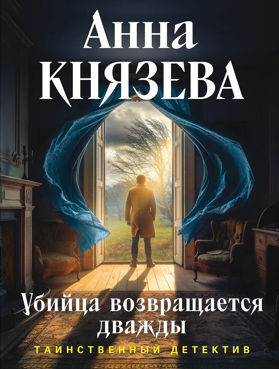 Детектив ЭКСМО "Улика № 13" Анна Князева, 2025 г.
