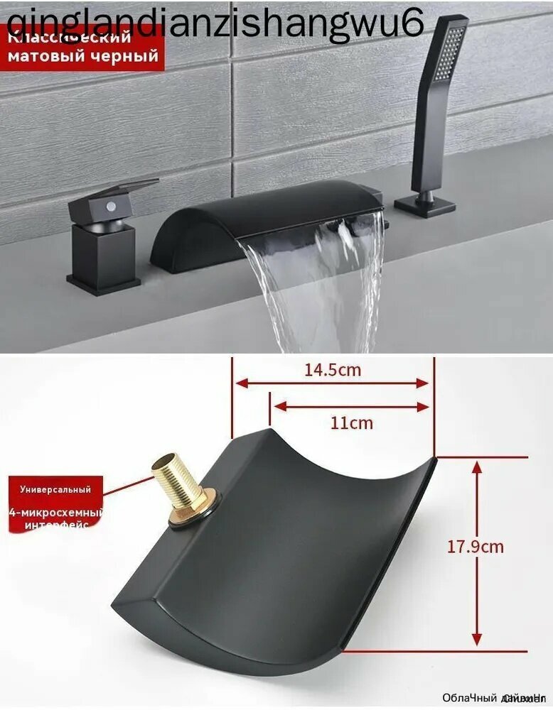 Смеситель с душем на борт ванны QcСмеситель на борт ванны водопад черныйQc-2a