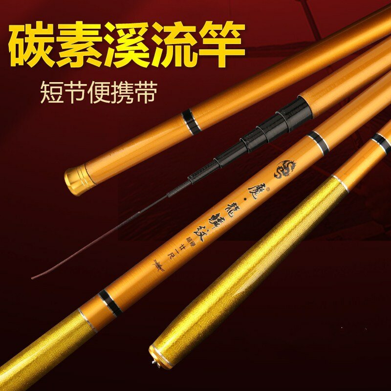 Производитель карбоновых удочек, оптовая продажа удочек, ручные удочки, короткие секции удочек, кросс-бордерные удочки, удочки для карася
