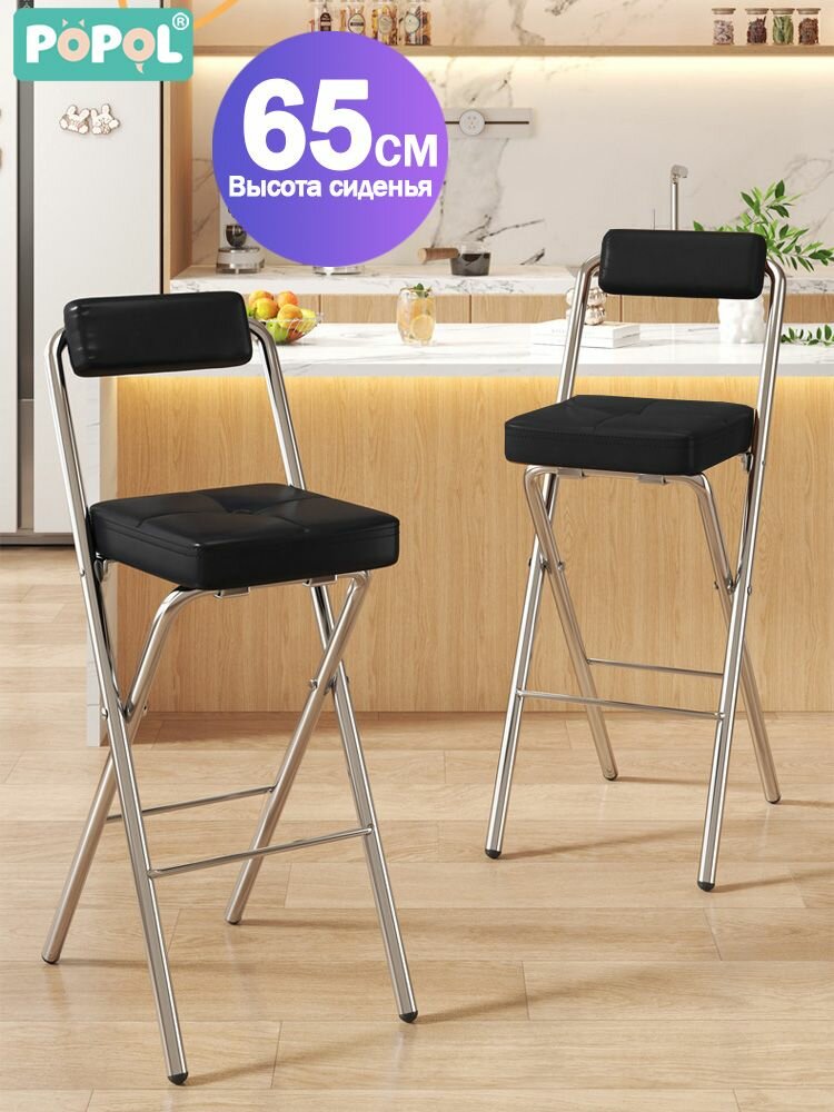 Комплект барных стульев