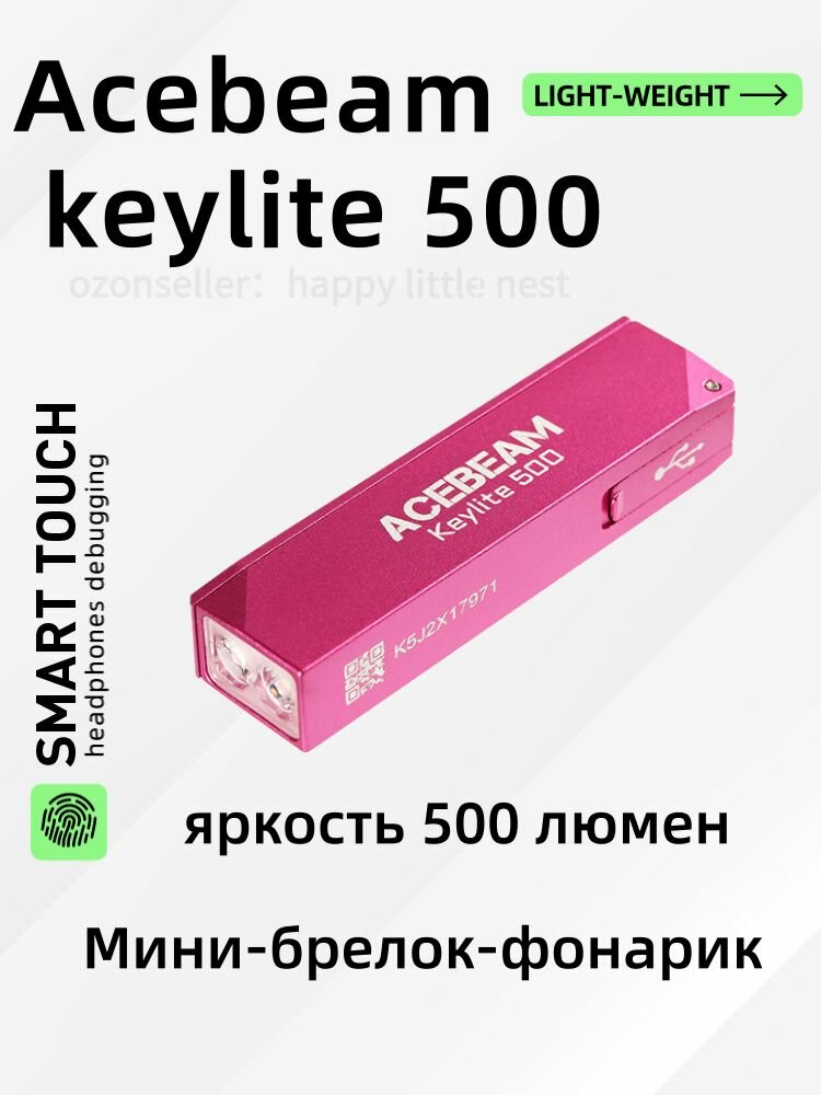 Acebeam Фонарь ручной