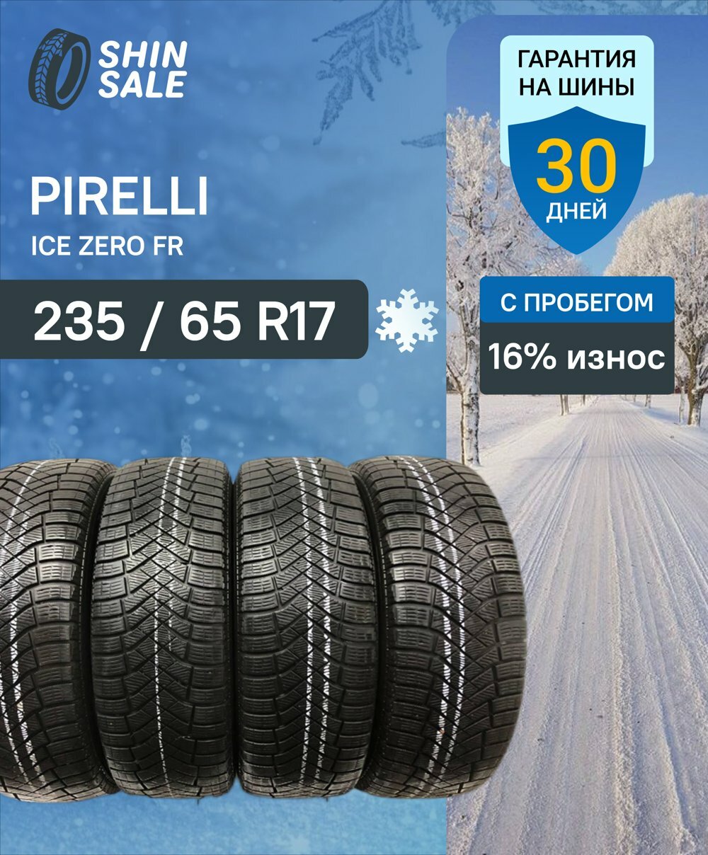 Зимние БУ шины нешипованные Pirelli Ice Zero FR 235/65 R17 16.0% износ T0159500