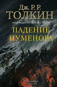 Книга "Падение Нуменора"