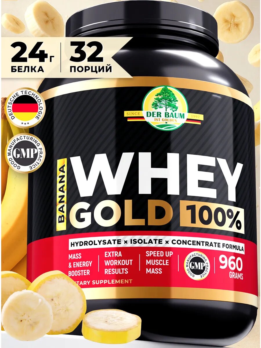 Протеин сывороточный, WHEY