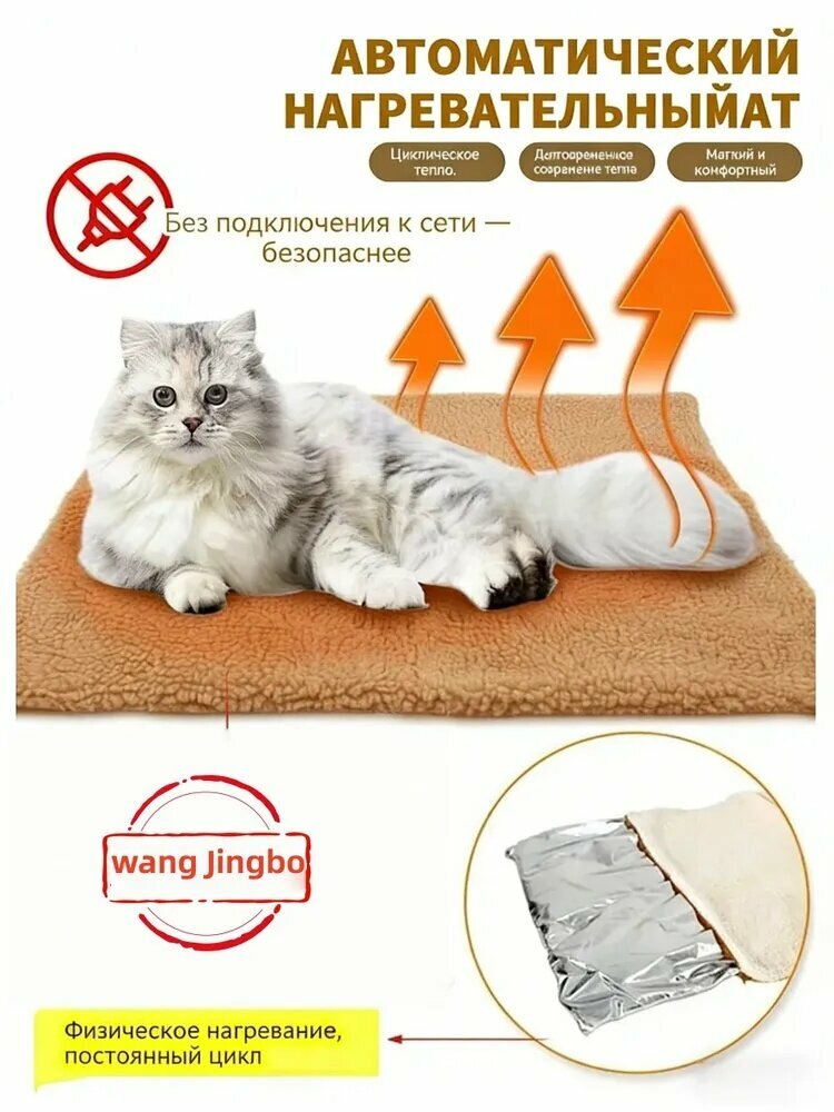Коврик-лежанка с подогревом для животных (кошки, собаки мелких пород). Зимний теплый, 57x46 см