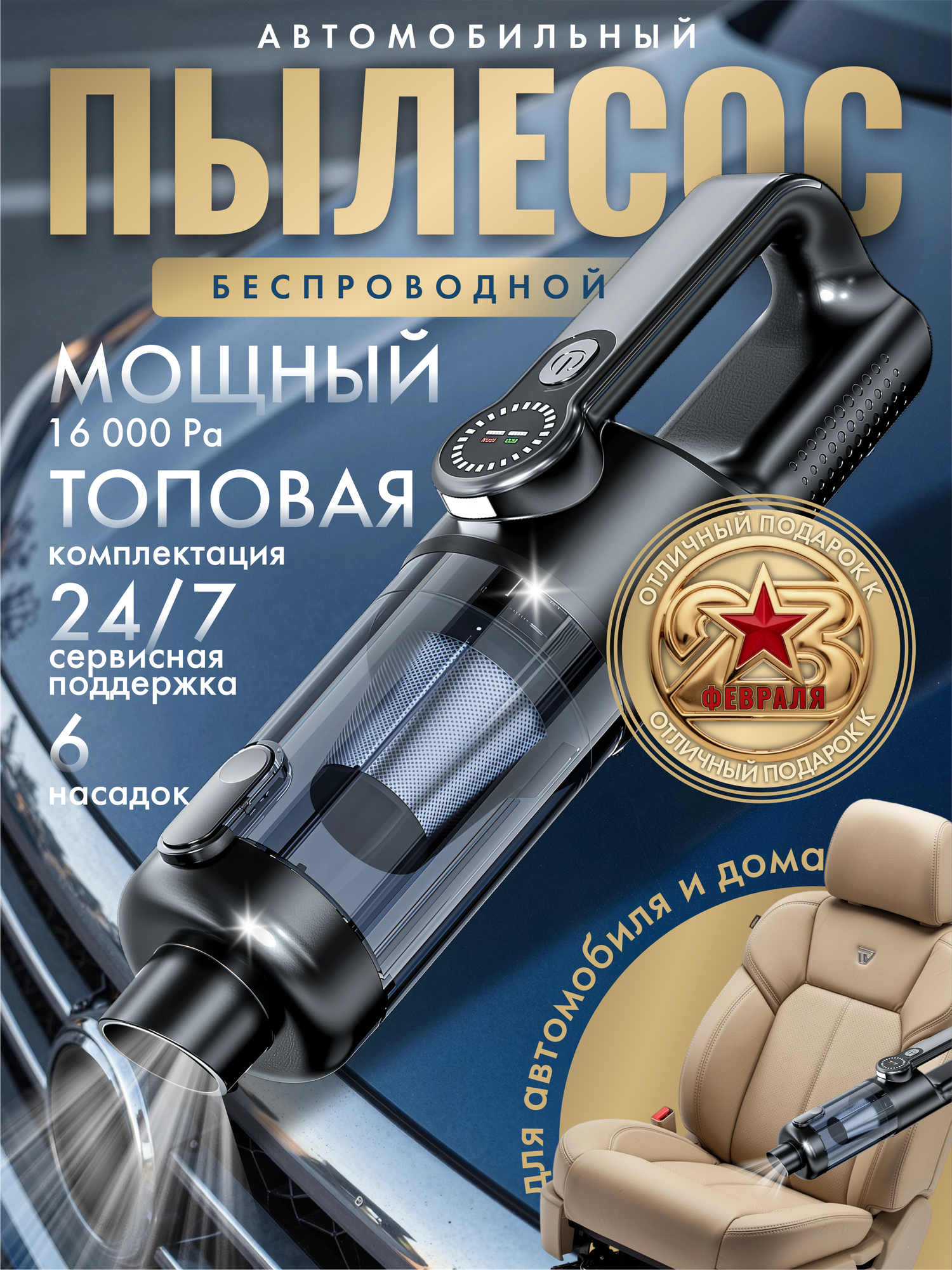 Автомобильный пылесос беспроводной мощный, воздуходувка в кейсе.