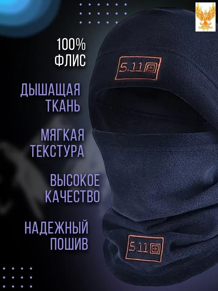 Шапка бини и снуд 100Крючков, 100% флис, двухслойная, синяя, до -30 С — фото 1