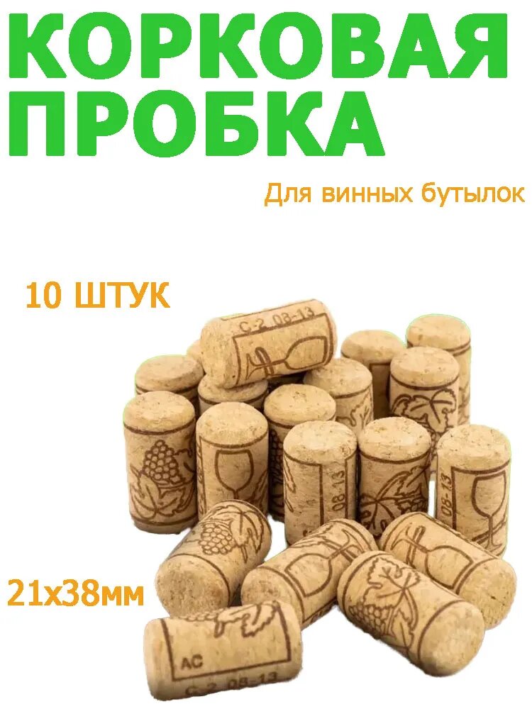 Пробка