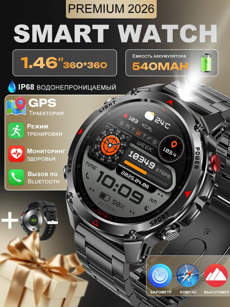 Умные наручные часы черные (smart watch) водонепроницаемые с GPS и пульсометром, c фонариком, компасом и барометром Android и IOS