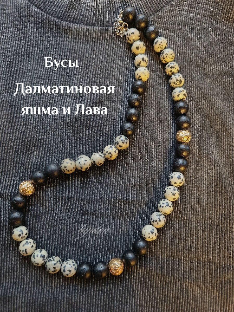 Бусы, яшма