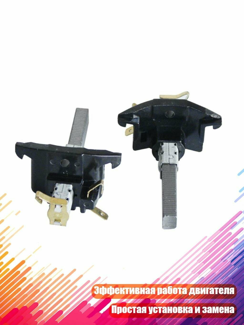 Щётки угольные для двигателя пылесоса (2 шт.)