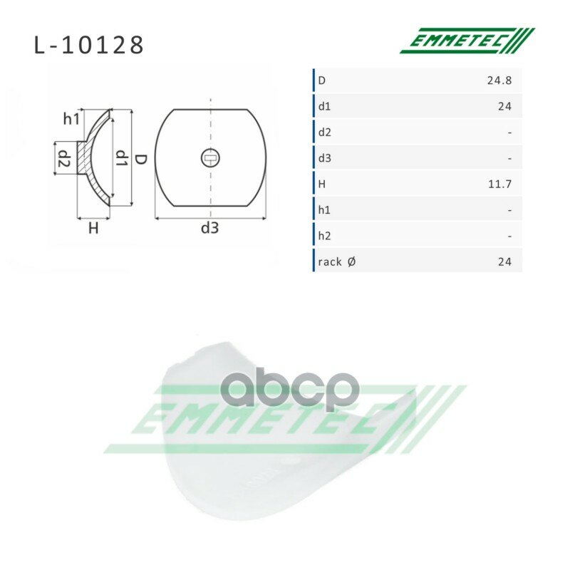 Поджимка (фолье вставка) вала диаметром 24мм Citroen C2 2003-, Citroen C3 2002-, Peugeot 1007 2005- EMMETEC арт. L-10128