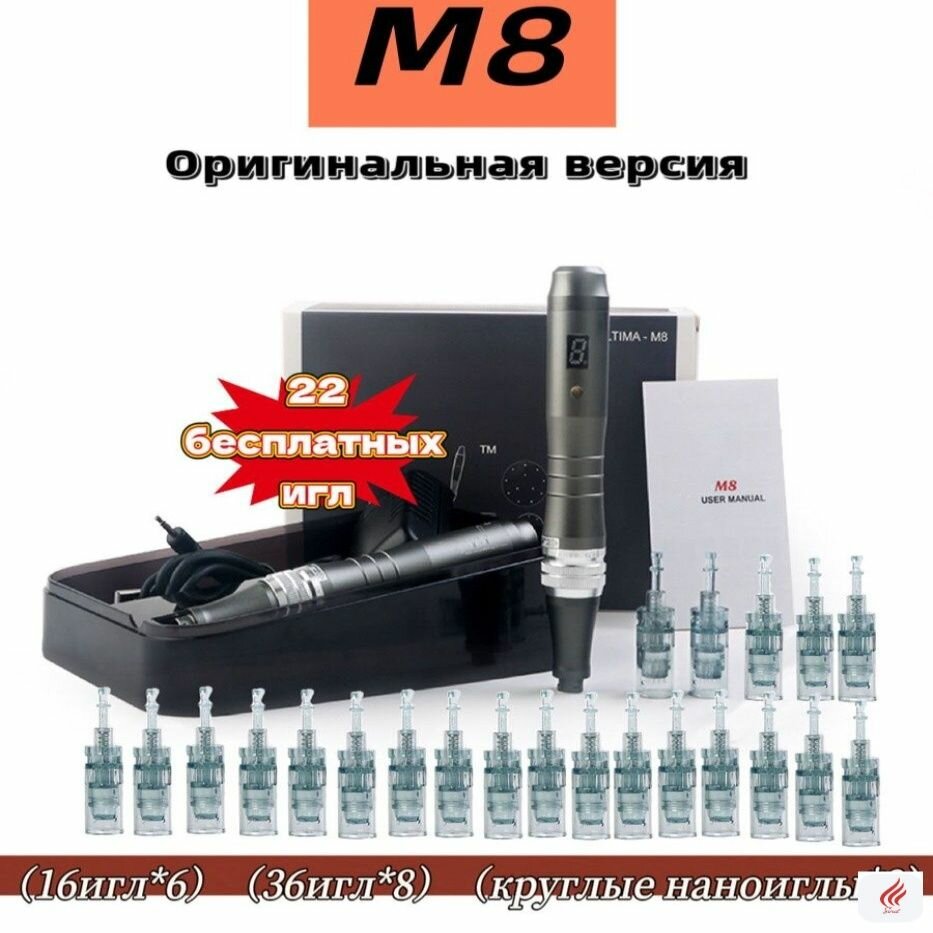 Электрический мезороллер, Массажер для лица, Дермапен M8