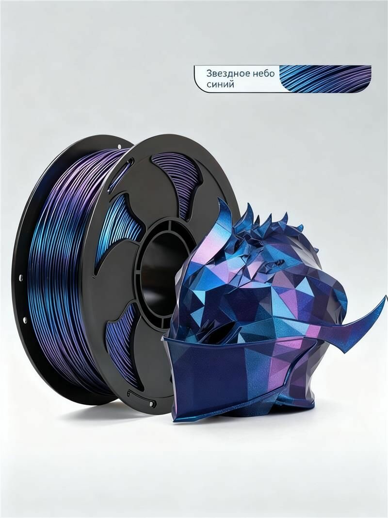 3d принтер PETG Материалы, Волшебный хамелеон излучает свет звезд, Туманно фиолетовый, высококачественный FDM пластиковая проволока диаметром 1,75 мм