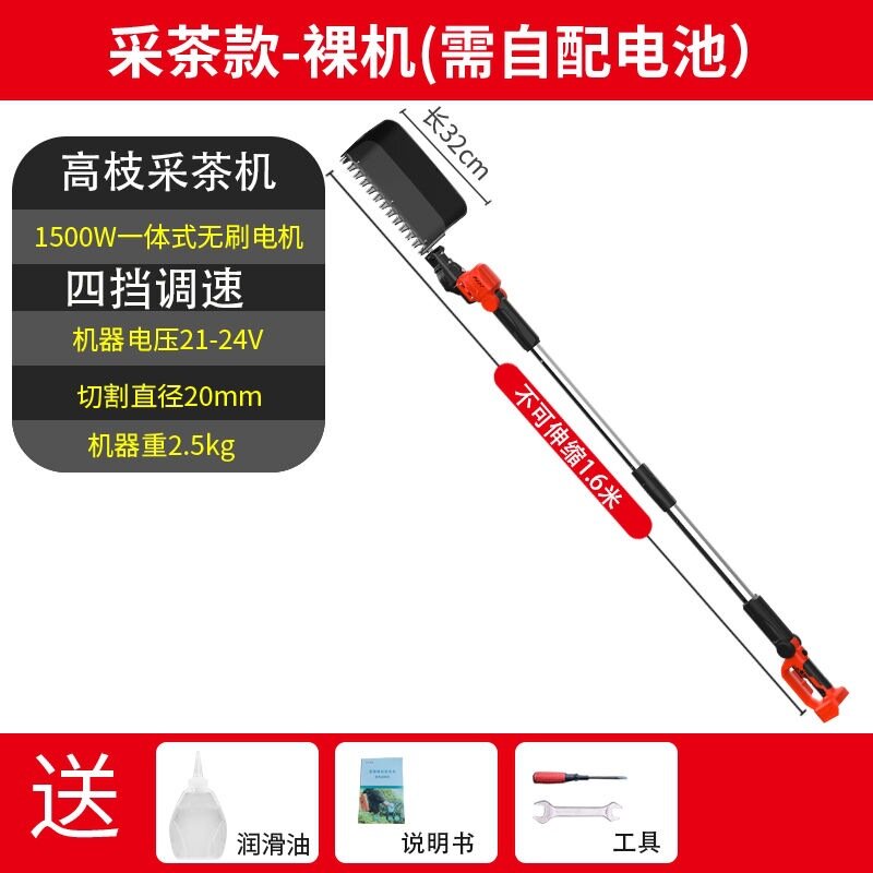 Электрический телескопический сучкорез для высоких веток, садовый инструмент для ландшафтного дизайна, обрезки саженцев и османтуса, ножницы для живой изгороди