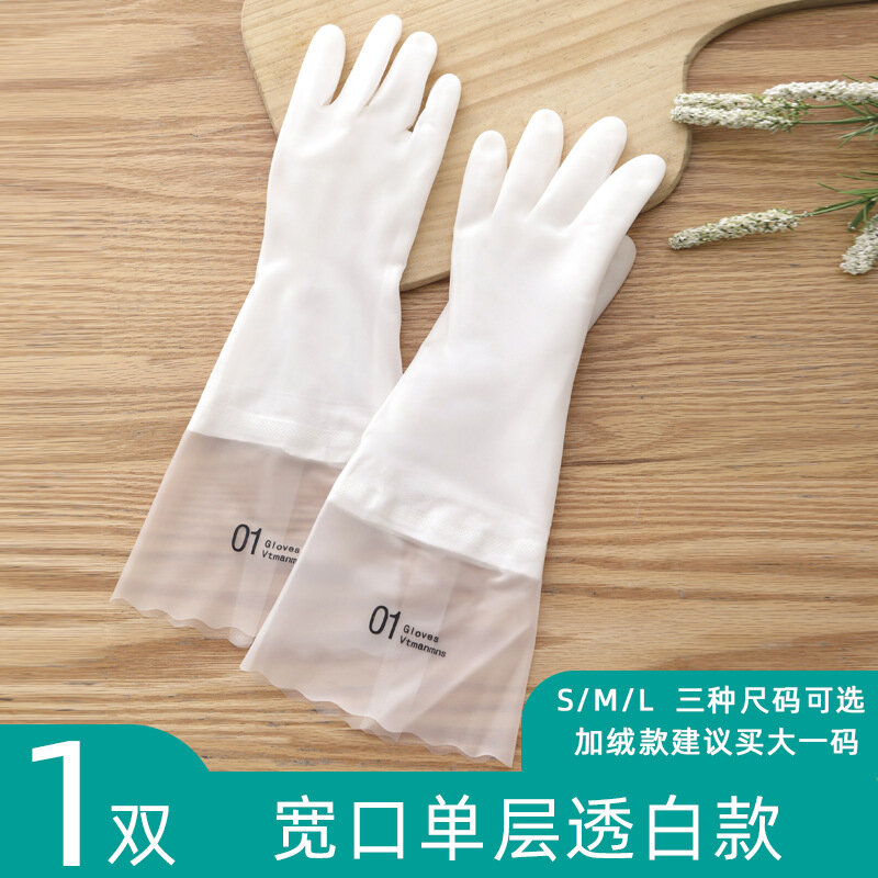 Перчатки для мытья посуды для женщин, водонепроницаемые, из тонкого латекса, для кухни и дома, для стирки одежды, резиновые, пластиковые, для уборки дома.