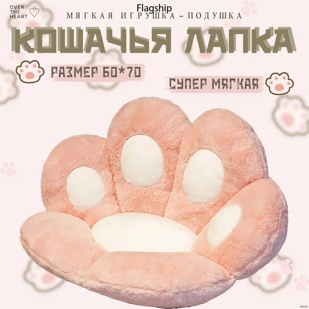 Подушка-игрушка 60x70 см