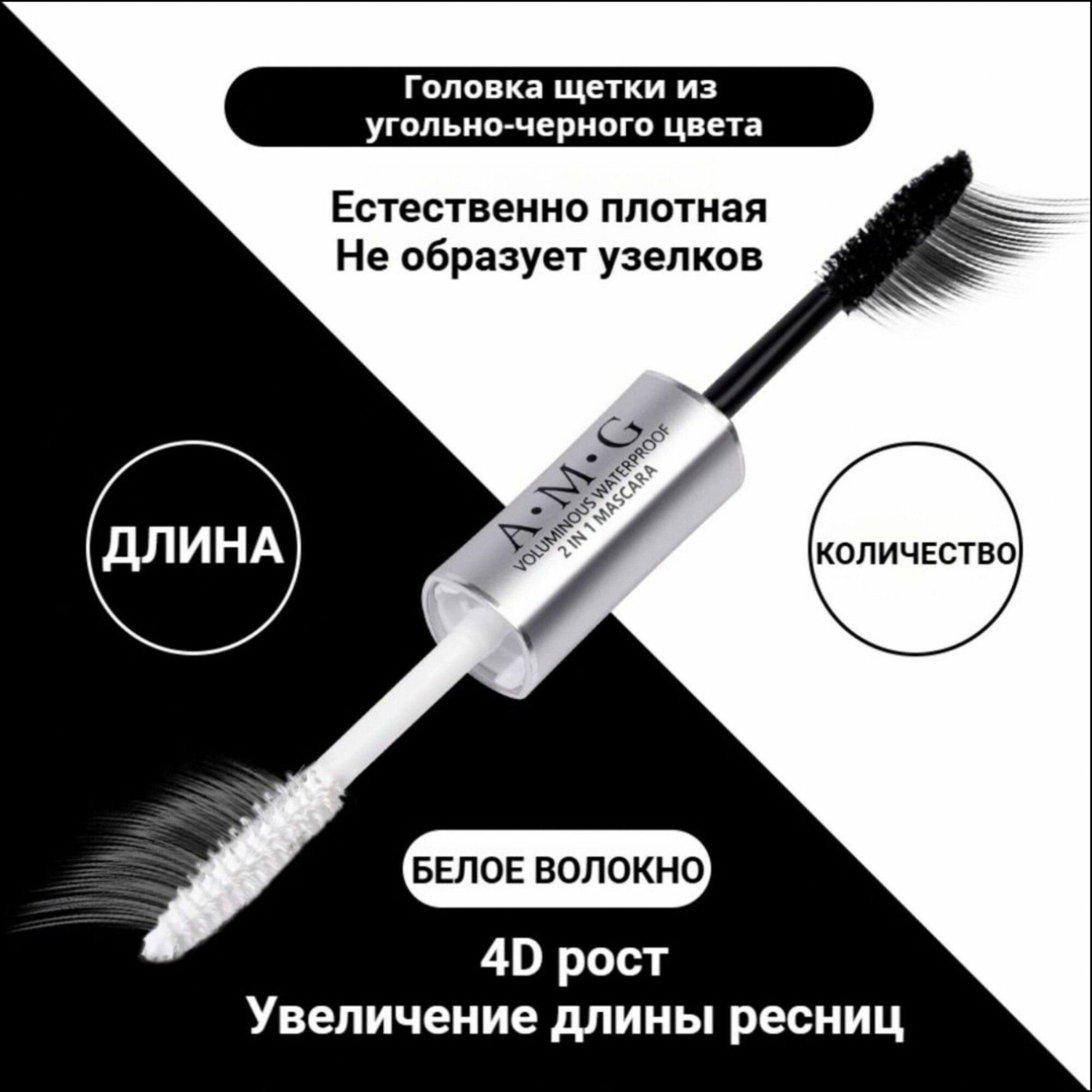 Тушь для ресниц — фото 1
